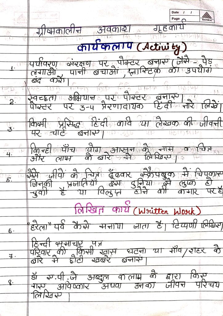 Class 6 Holiday Homework – St. George's Academy Society