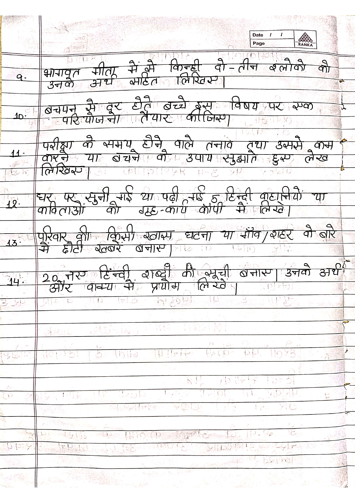 Class 6 Holiday Homework – St. George's Academy Society